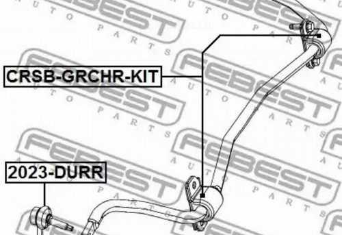 Febest crsb-grchr-KIT Втулка стабилизатора (компле