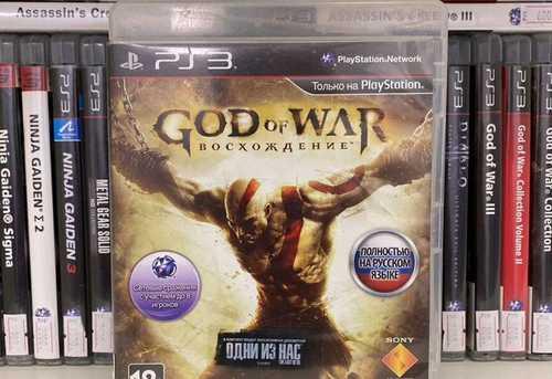 God of War PS3 Восхождение
