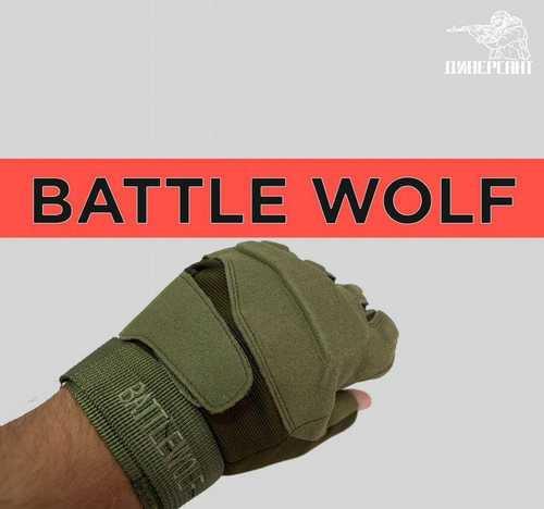 Перчатки тактические Battle Wolf