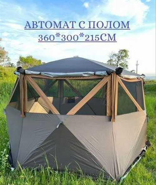 Палатка шатёр автомат с полом