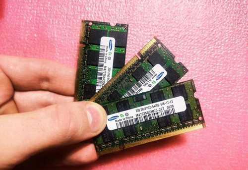 Оперативная память для ноутбука Samsung 2Gb DDR2