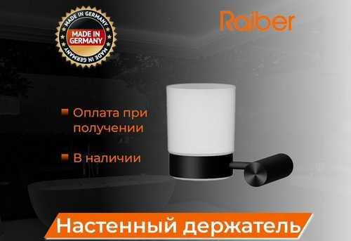 Настенный держатель Raiber RPB-80007