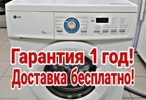 Стиральная машина LG 5кг бу