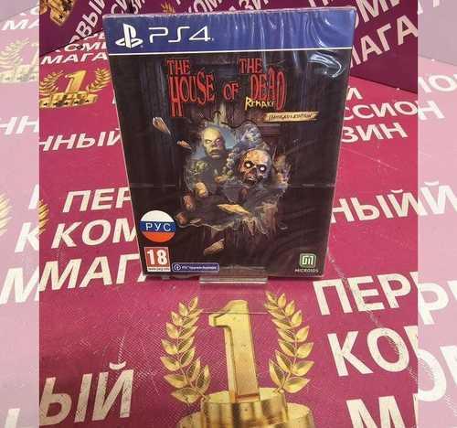 The House of the Dead: Remake - Limidead Edition P
