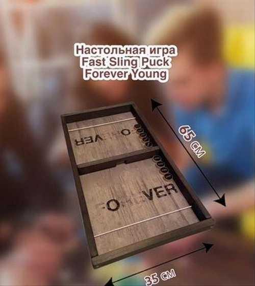 Настольная игра Fast Sling Puck (Forever Young)
