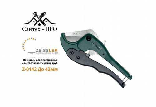 Ножницы для пластиковых труб zeissler Z0142 до 42