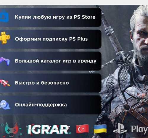 Аренда игр подписка PS Plus EA Play и не только