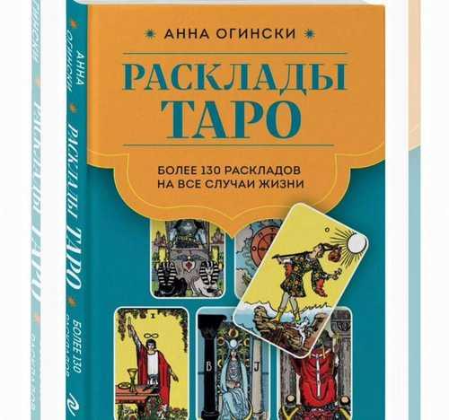 Книга по эзотерике