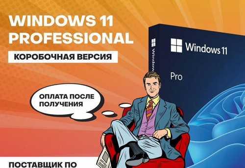 Windows 11 Pro BOX