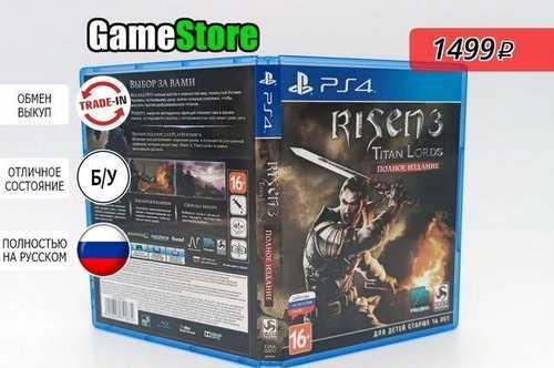 Б/у Risen 3: Titan Lords (PS4, русские субтитры)
