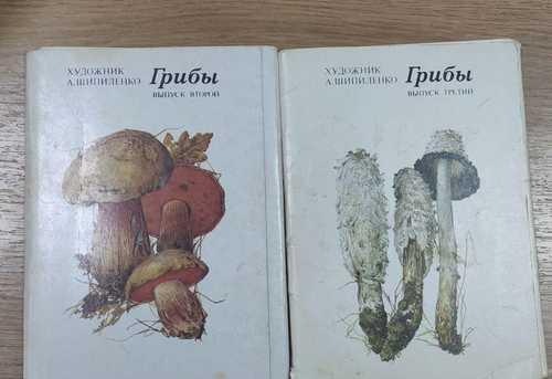 Комплекты открыток Грибы, 1984
