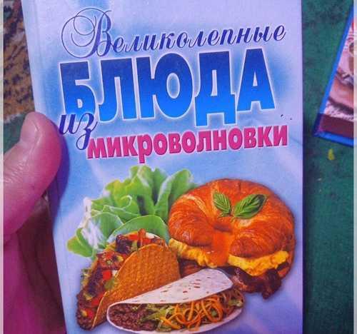 Блюда для микроволновки