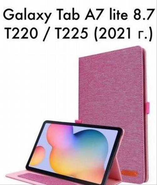 Чехол Lux на Galaxy Tab A7 lite 8.7 T225 (2021 г.)