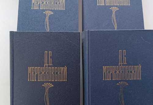 Мережковский Дмитрий. Собрание сочинений в 4 томах