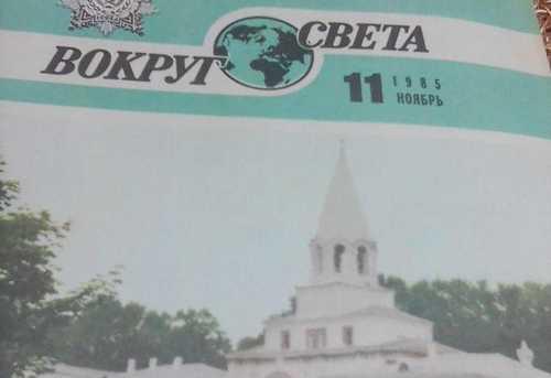 Журнал СССР