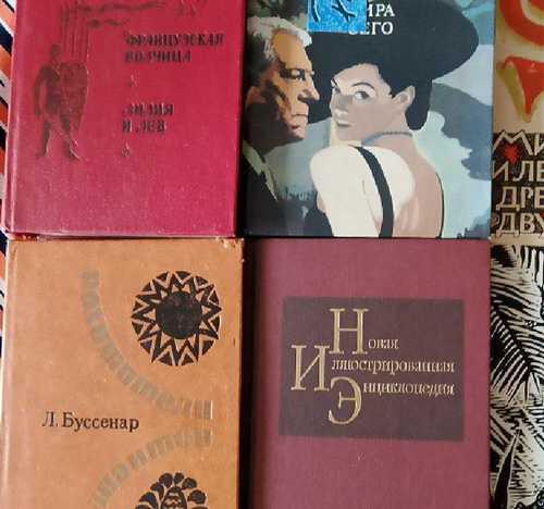 Книги с 1965г Р.Мораэс, Д.Редер, Буссенар, Дрюон