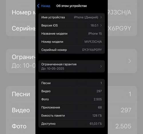 iPhone 15, 128 ГБ