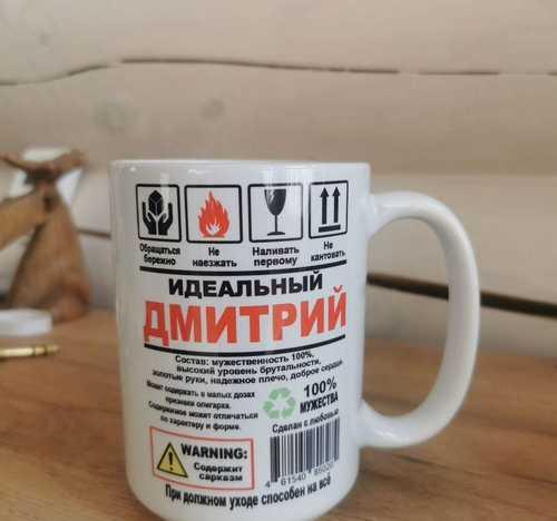 Кружка (Дмитрий)