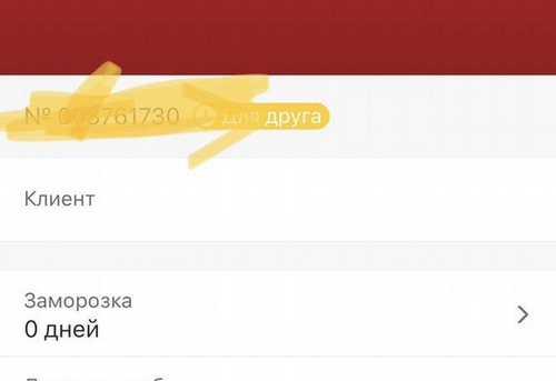 World class карта на месяц