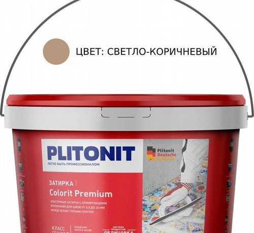 Затирка Плитонит Colorit Premium 0,5-13мм 2кг све