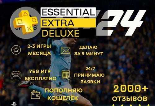 Подписка Ps Plus 750 Игр / Ea Play / Новосибирск