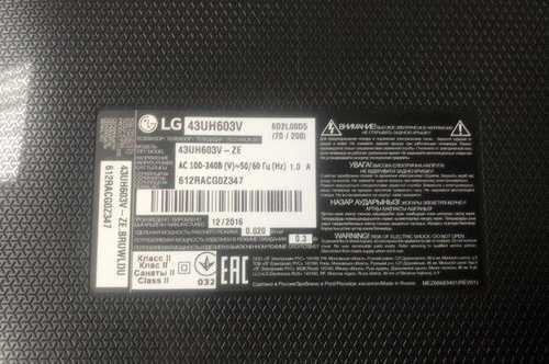 Запчасти для телевизора LG 43UH603V