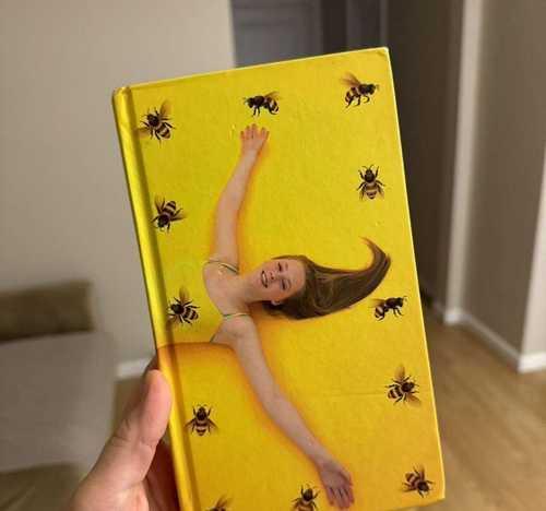 Книга тайная жизнь пчел Сью Монк Кидд