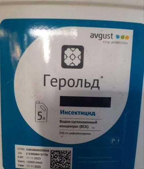 Герольд инсектицид купить. Герольд инсектицид. Инсектицид Герольд : 5 мл. Герольд вск. Инсектицид Герольд : 5 мл инструкция.