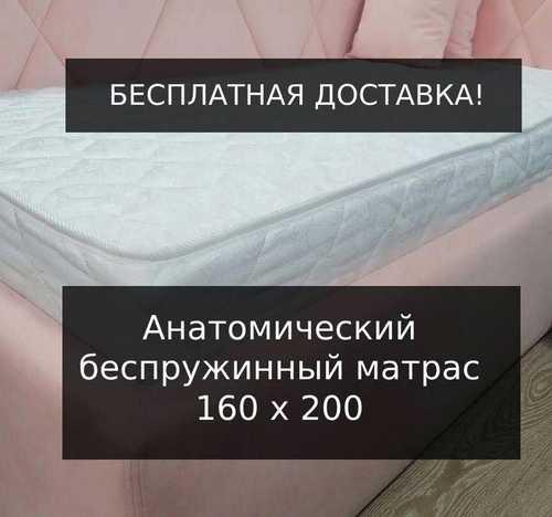 Матрасы Sleep - новый, 160х200