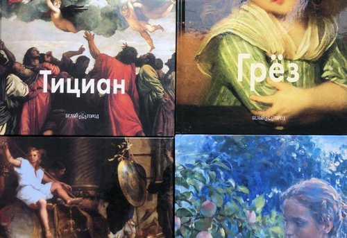 Прерафаэлизм, Тициан, Любовь Белых