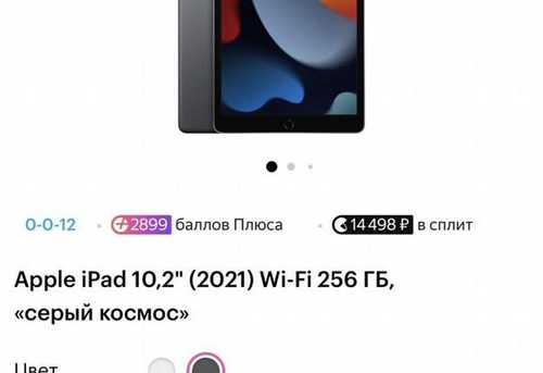 Apple iPad 10,2" (2021) 256 гб space gray
