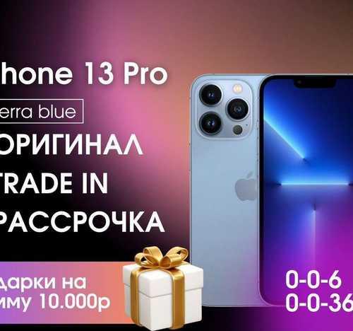 iPhone 13 Pro, 256 ГБ