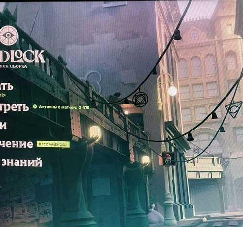 Доступ к игре Deadlock