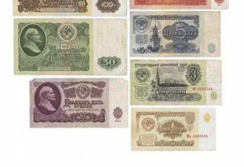 Полный набор банкнот образца 1961 года СССР
