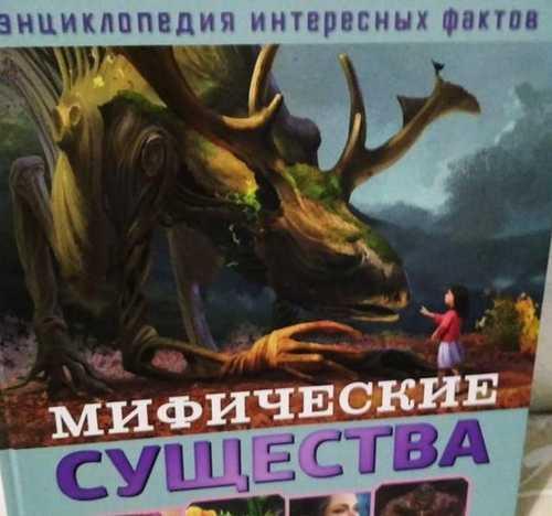 Книга энциклопедия