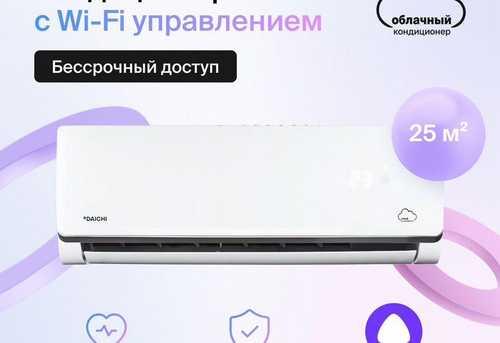 Wi-Fi кондиционер Daichi Alpha Unlim A25AVQ2