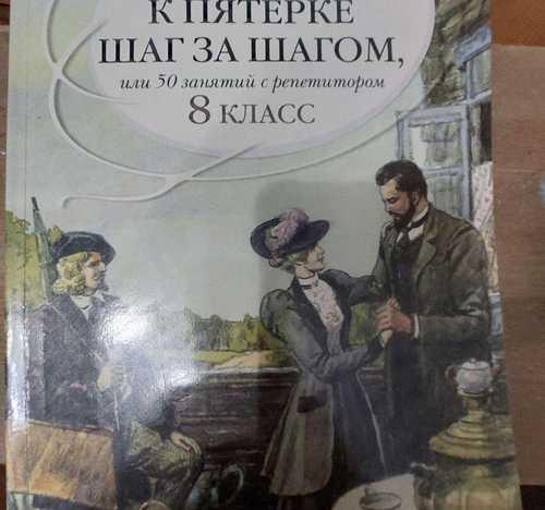 Методическое пособие по русскому языку