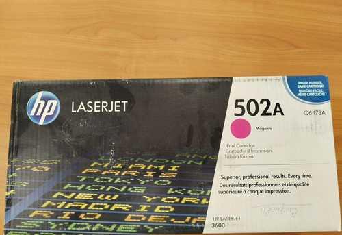 Картридж 502A Q6473A HP laserjet 3600