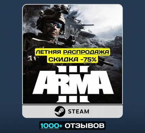 Arma 3 - Steam
