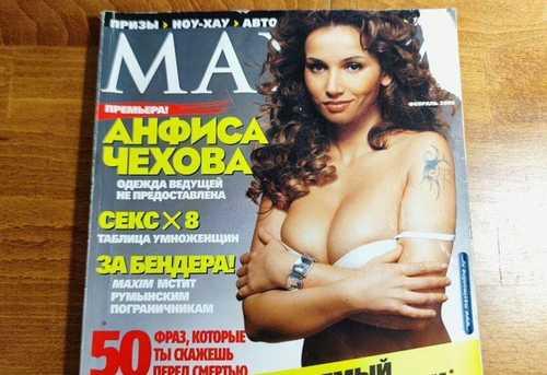 Журнал maxim Максим с Анфисой Чеховой