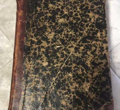 Книга 1904 год О подражании Христу