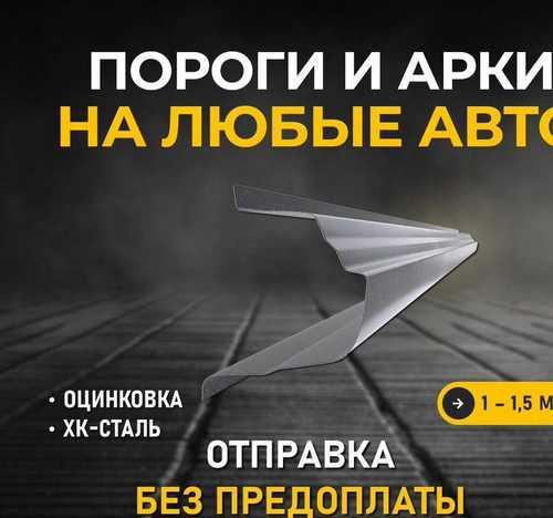 Пороги Opel Corsa C (Опель Корса С) Гарантия 5 лет