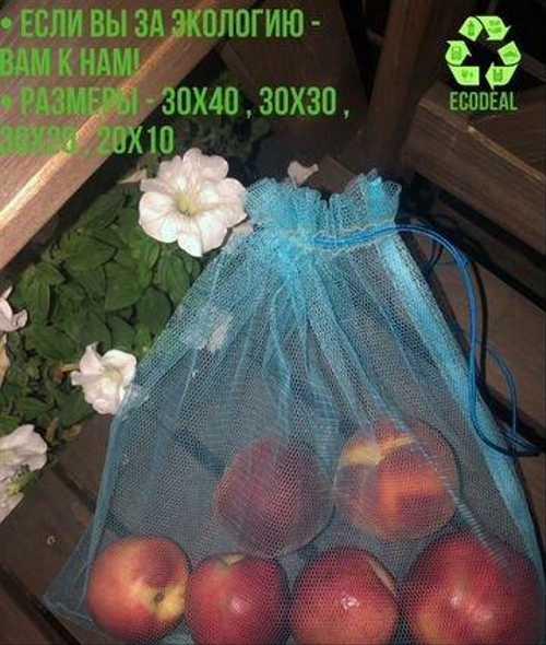 Экомешочки
