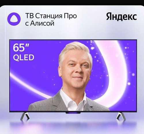 Умный телевизор "Яндекс тв"