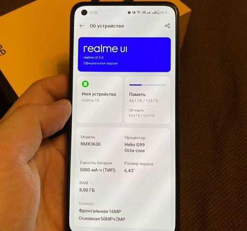 Realme 10, 8/128 ГБ