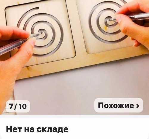 Межполушарная доска нейротренажер монтессори