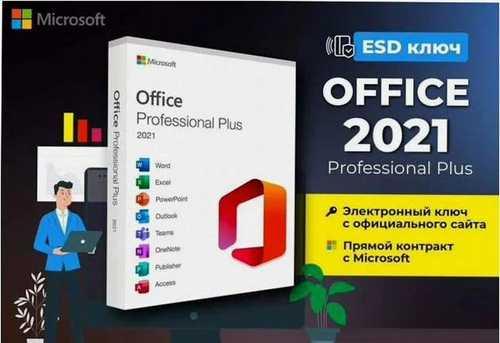 Office Microsoft 2016:2019:2013:2021:365 Ключи