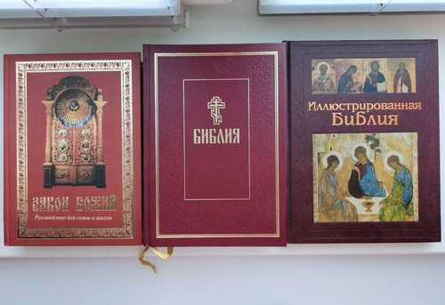 Православные книги пакетом