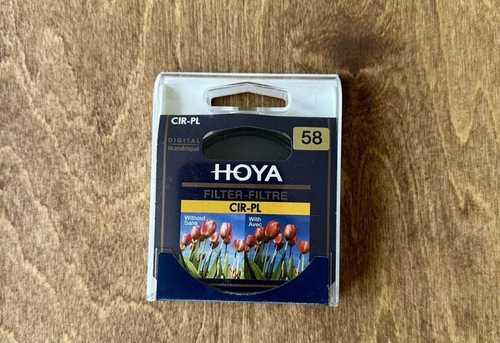 Фильтр для фотоаппарата hoya PL- CIR 58mm