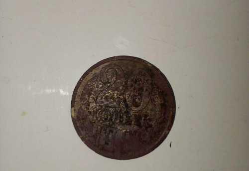 Монета СССР 20 копеек 1981
